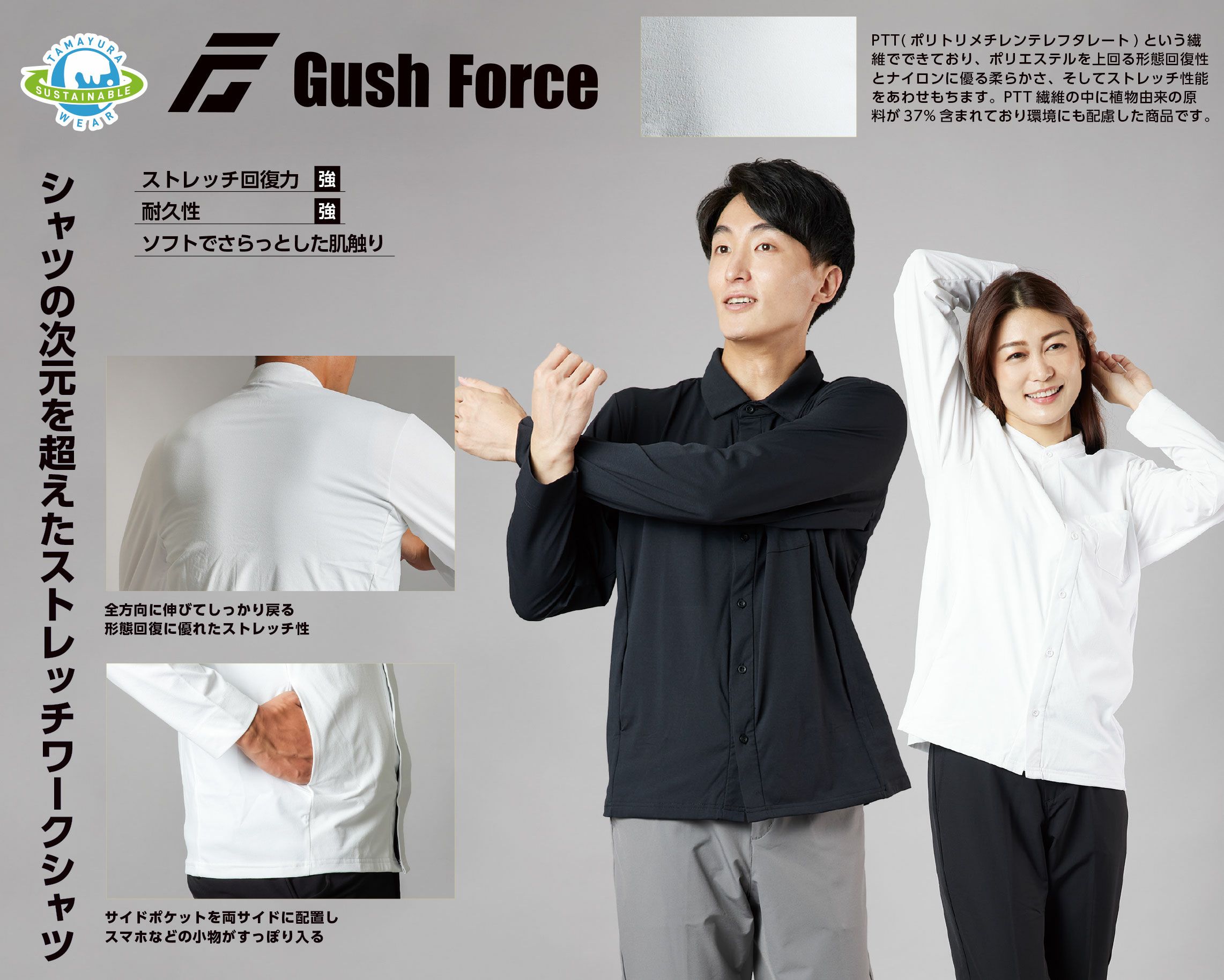 たまゆらワークスーツ - たまゆら公式通販