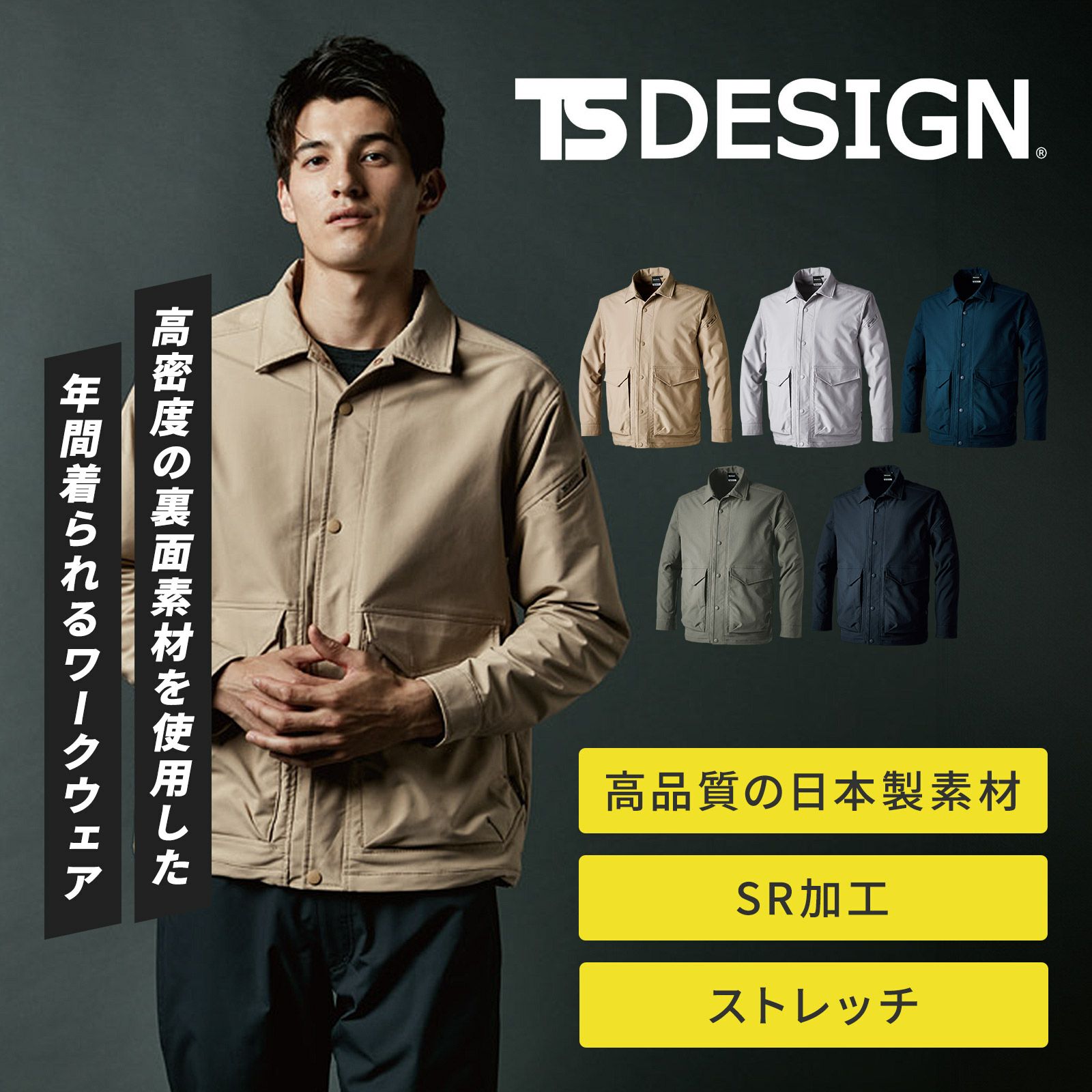 TSDESIGN 4617 ダブルクロスコーチジャケット - たまゆら公式通販
