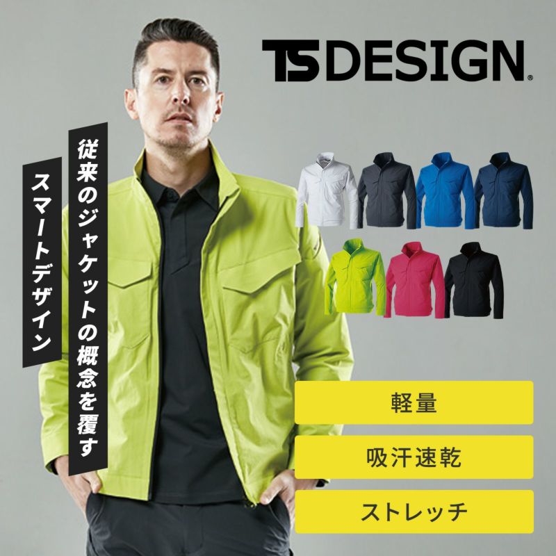 TSDESIGN TEC ジャケット 9116 - たまゆら公式通販