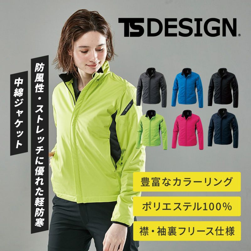 TSDESIGN BASIC ライトウォームジャケット 6626 - たまゆら公式通販