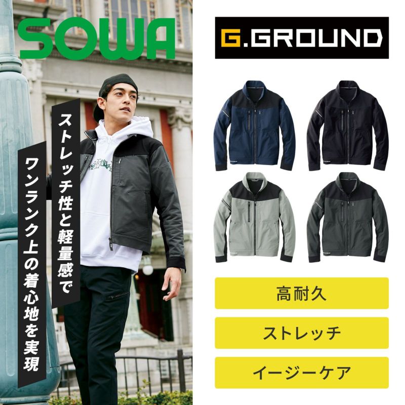 桑和【SOWA】 [秋冬]8042シリーズ 長袖ブルゾン 8042-00 - たまゆら