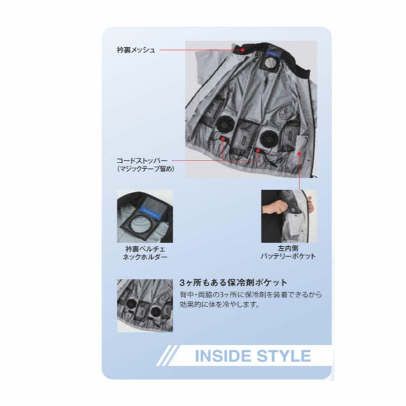 CO-COSエコボルトクール遮熱半袖ベストファン付ウェアAE-4069 -たまゆらアスレ公式通販